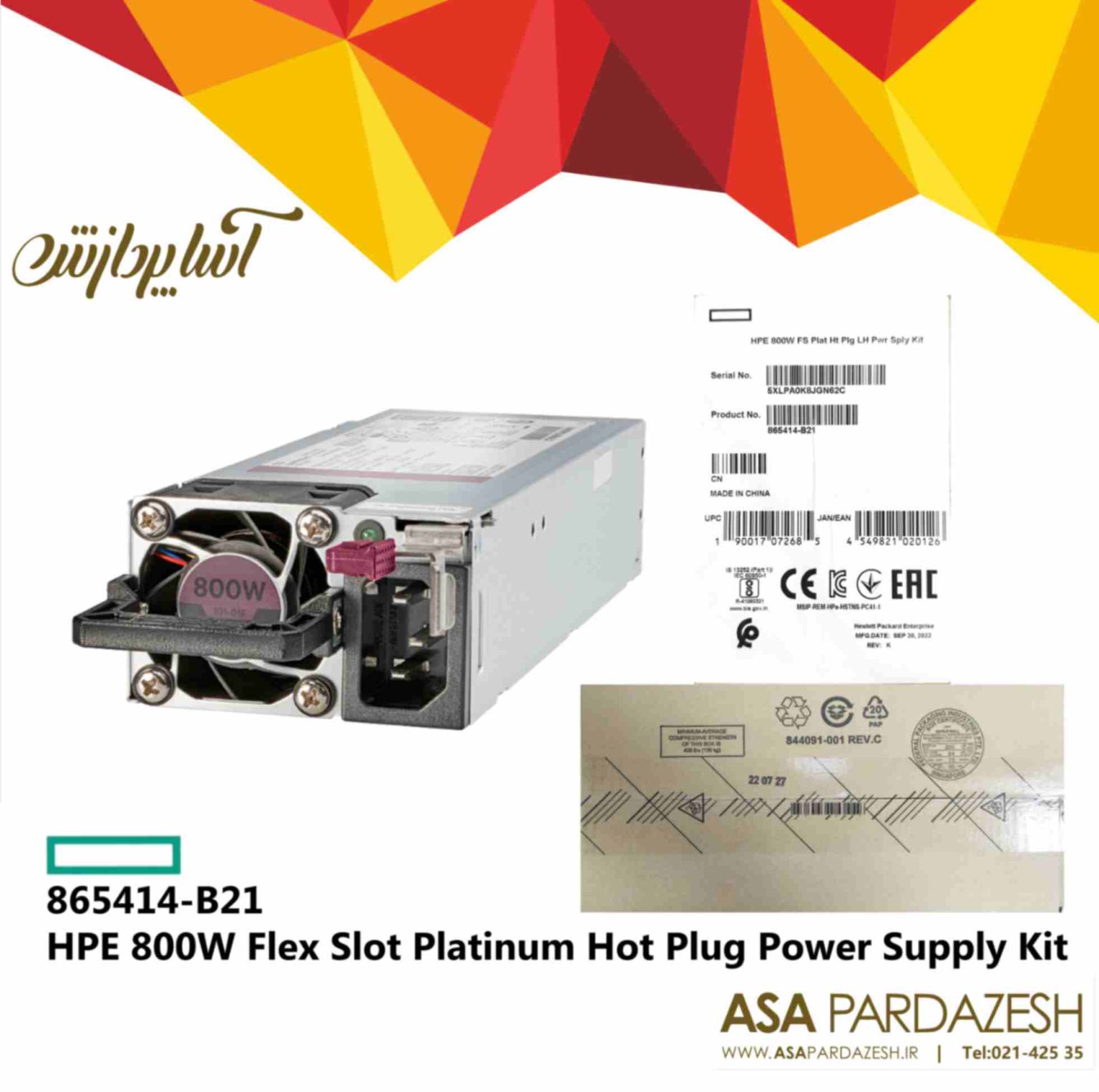 منبع تغذیه اچ پی مدل HPE 800W Flex Slot Platinum Hot Plug Power Supply ...