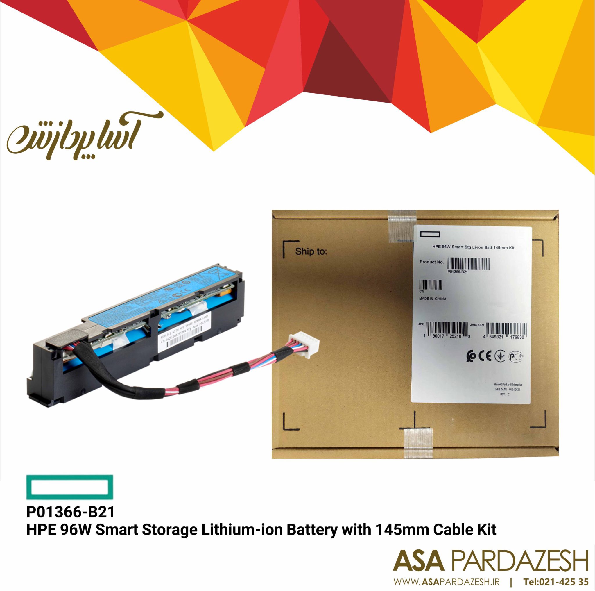 باتری اچ پی HPE 96W Smart Storage Lithium-ion Battery with 145mm Cable ...