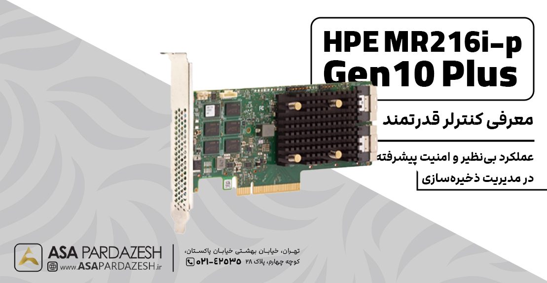 معرفی کنترلر قدرتمند HPE MR216i-p Gen10 Plus | عملکرد بی‌نظیر و امنیت ...