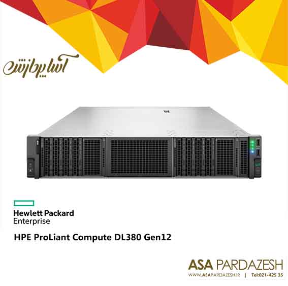 سرور اچ پی HPE ProLiant Compute DL380 Gen12 | مشخصات | قیمت | آساپردازش